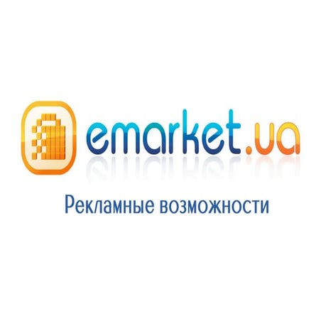 Emarket.ua: рекламные возможности | PDF