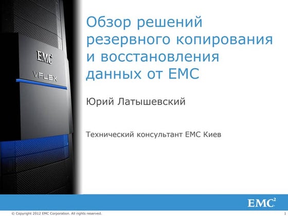 EMC | PPT