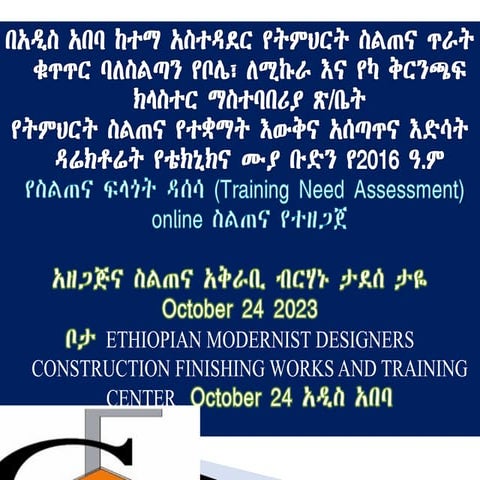 Effective communication Amharic presentation.ppt