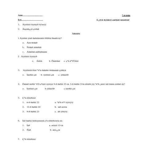Emee 7 r angi test | DOCX