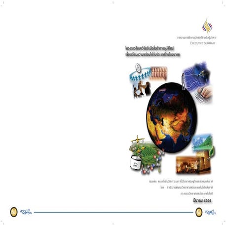 Vugar Guliyev -KPI Practitioner | PDF