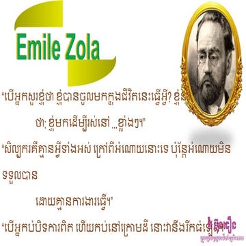 Emile Zola.pptx