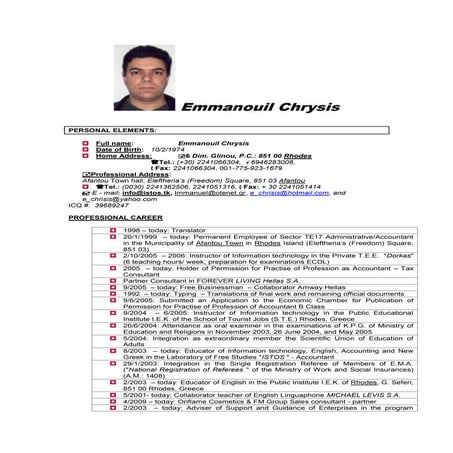 Emmanouil Chrysis CV | PDF