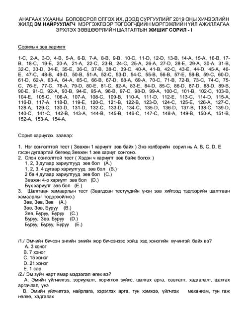 Suvilagch 1 2 250 | DOCX