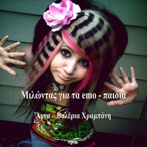 Τα emo παιδιά | PPT