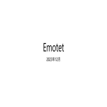 Emotet.pptx