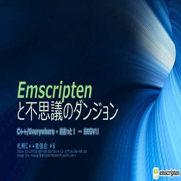 Emscriptenと不思議のダンジョン | PPT