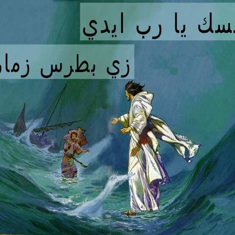 Emsek ya raby eidy (2) | PPT