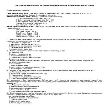 Suvilagch 1 2 250 | DOCX
