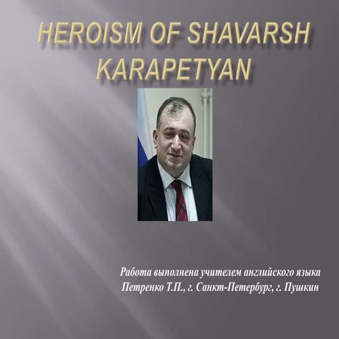 Shavarsh Karapetyan | PPTX
