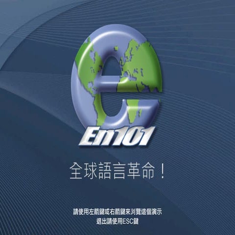 Tc101 language learning (in Traditional Chinese) | PDF