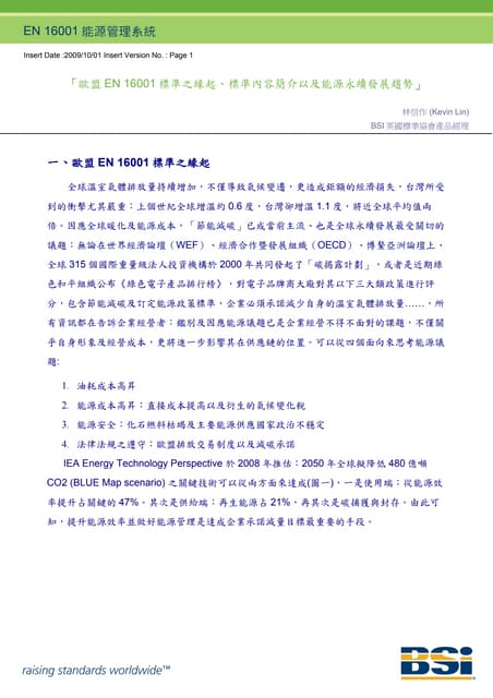 Dr. PENG Lixin, Chief Technology Officer, Cummins China | PPT