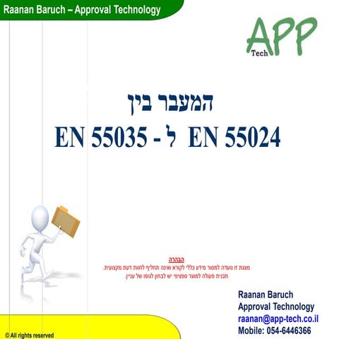 Transition between EN 55024 to EN 55035 | PPT