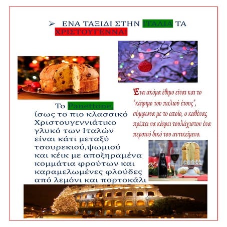 Ένα ταξίδι στην Ιταλία τα Χριστούγεννα | PDF