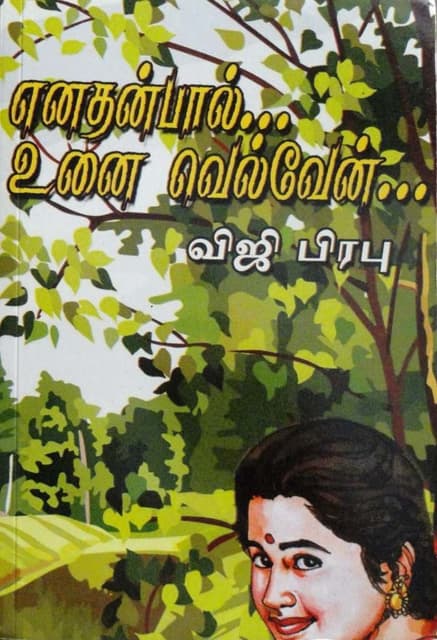 Il pappagallo | PPTX