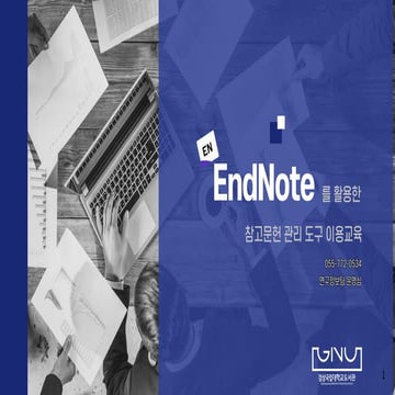 EndNote 이용교육자료(경상국립대학교 도서관) | PDF