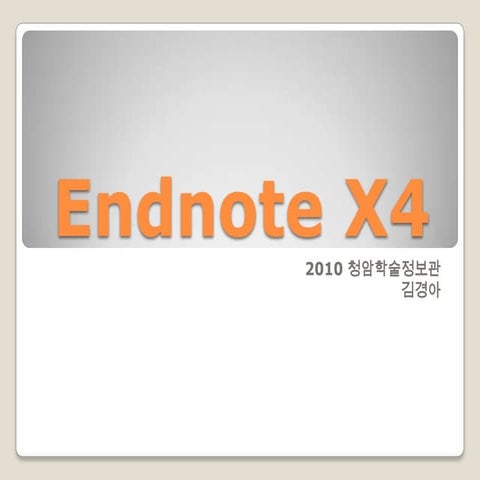 Endnote X4 @ postech | PPTX