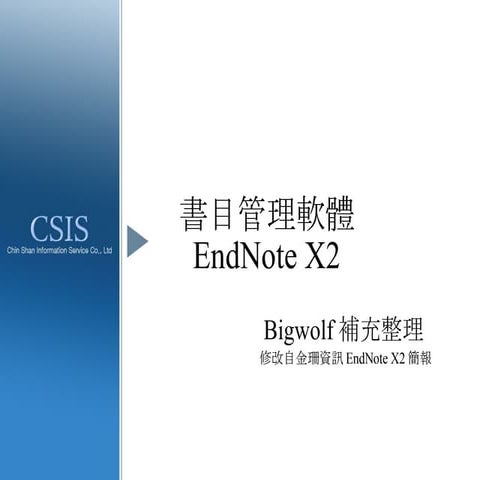 EndNote X2 | PPT