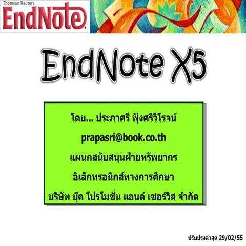คู่มือ EndnoteX5 | PPT