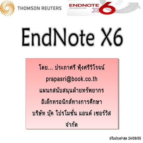 EndNote x6 | PPT