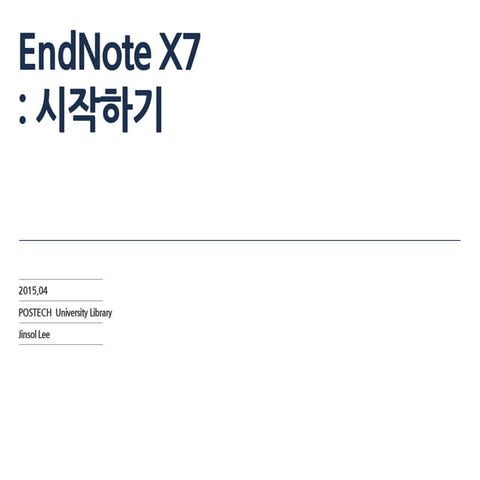 EndNoteX7 시작하기 (한글) | PDF