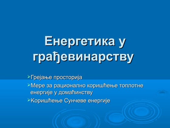 sistem gradnje u gradjevinarstvu i vrste gradj.objekata | PPT