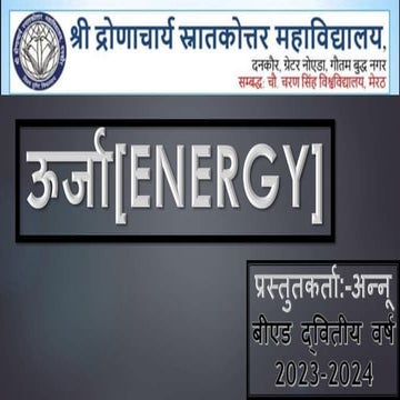 Energy and It's types. This ppt is for 8th grade students. | PPTX