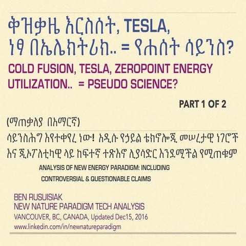 ቅዝቃዜ እርስሰት, Tesla, ነፃ በኤሌክትሪክ.. = የሐሰት ሳይንስ? / Cold fusion, Tesla ...