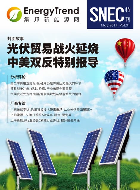 Landscape of China's IC Packaging and Testing Industry | PDF