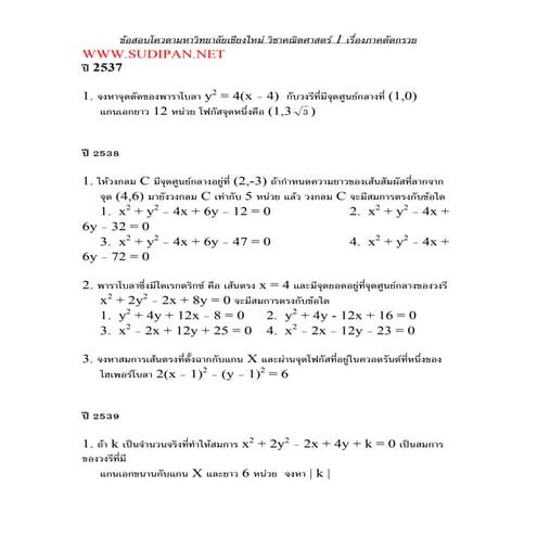 Math cmu 56 1 2 | PDF