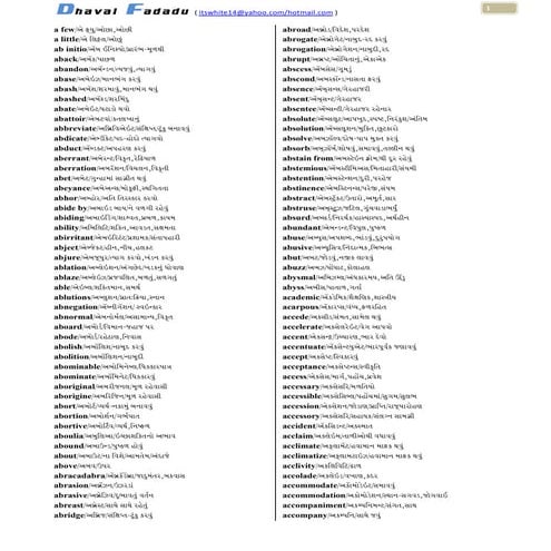 Eng[1].to guj. dictionary | PDF