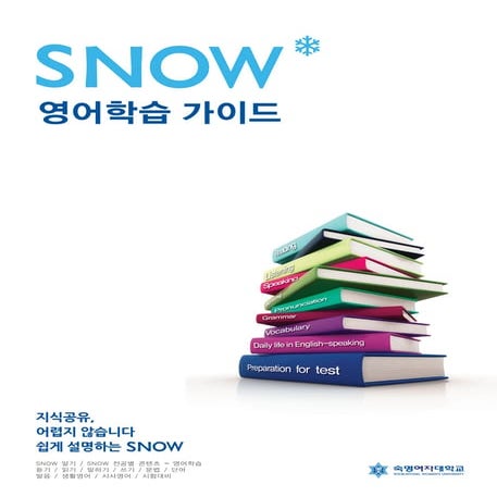 English Study Guide Book | PDF