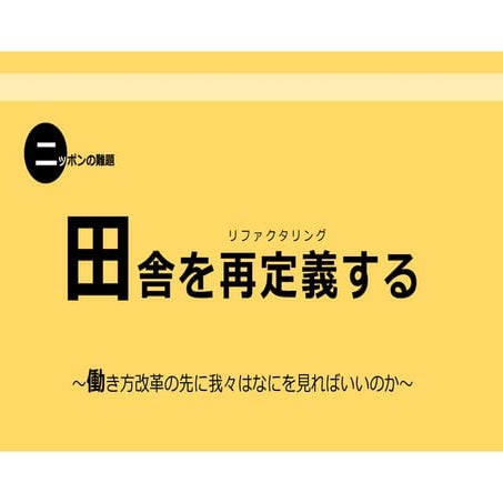 Engineer forum2018 | PPT