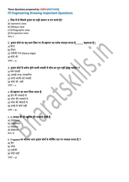 ITI Draughtsman Mechanical CBT Question Paper MCQ | PDF