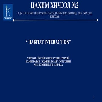 English online-lesson-11-erdmiin-dalai-2 | PPTX