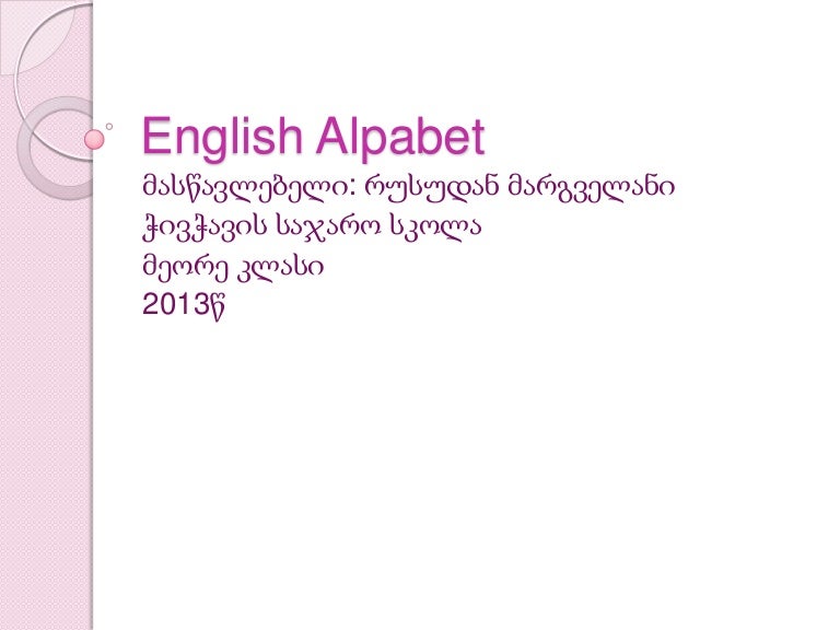 English alpabet