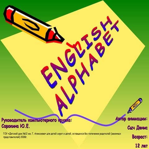 English Alphabet | PPS