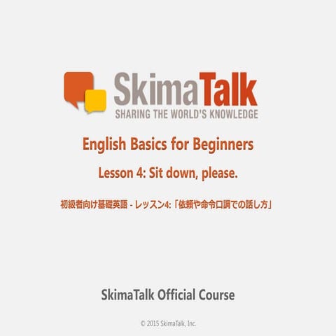 English basics for beginners - Lesson 2 | PDF
