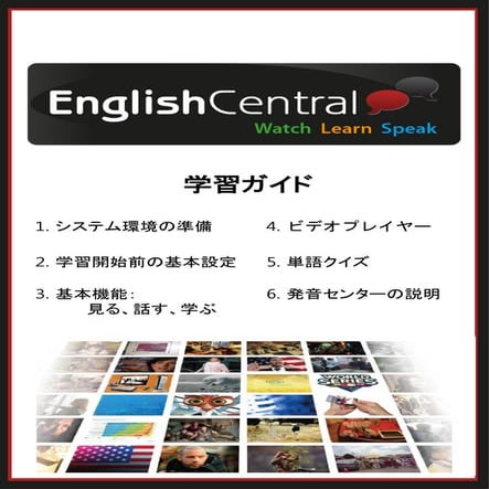 English central user's guide | PDF