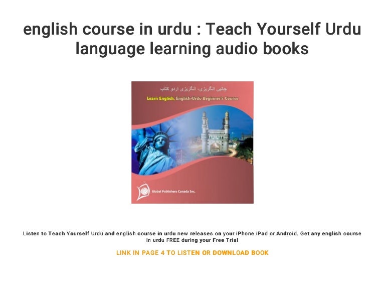 English Course In Urdu Teach Yourself Urdu Language Learning Audio english-course-in-urdu-teach-yourself-urdu-language-learning-audio