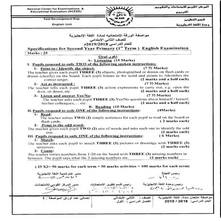 English exam paper_6prim_t1 | PDF