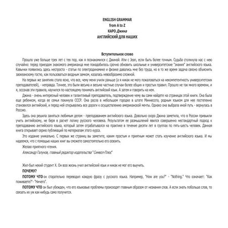 Parts of Speech English Grammar Flashcards with Russian Explanation LSL ...