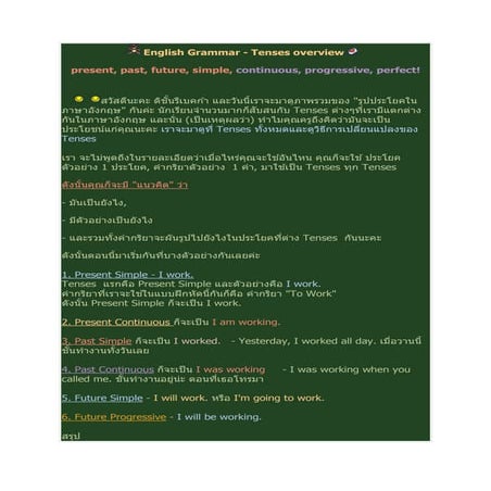 English grammar | PDF