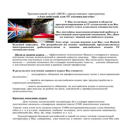 English in IT industry | PPT