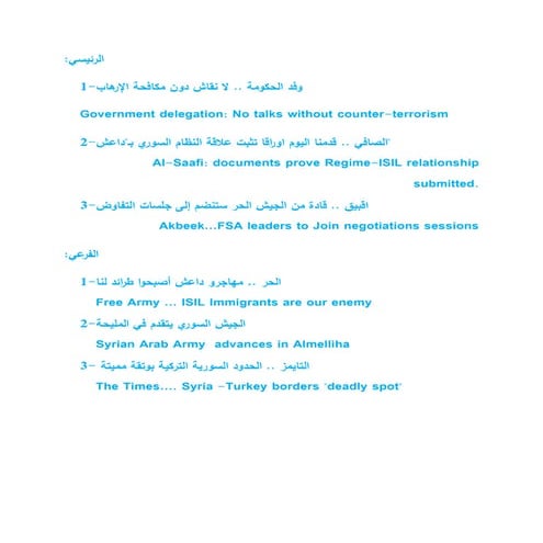 The ISIS Papers | PDF