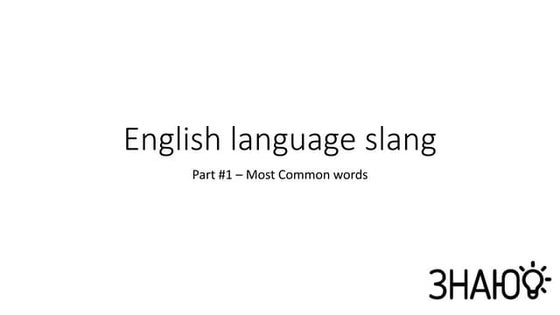 Adverb of frequency - grammar | PDF