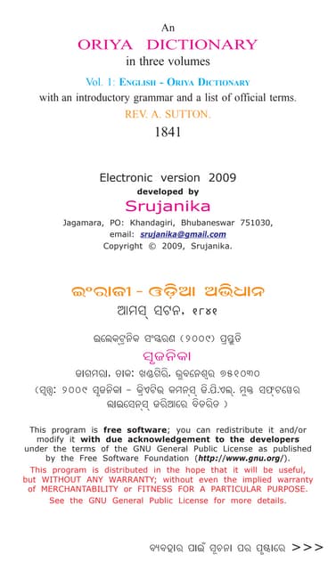 Odia bhagabata4 | PDF