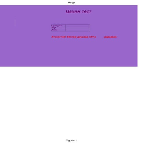 Garwaa bie daalt 3 | PDF