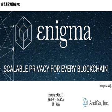 Enigma | PPT