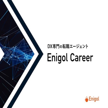 Enigol Career v2 | PDF